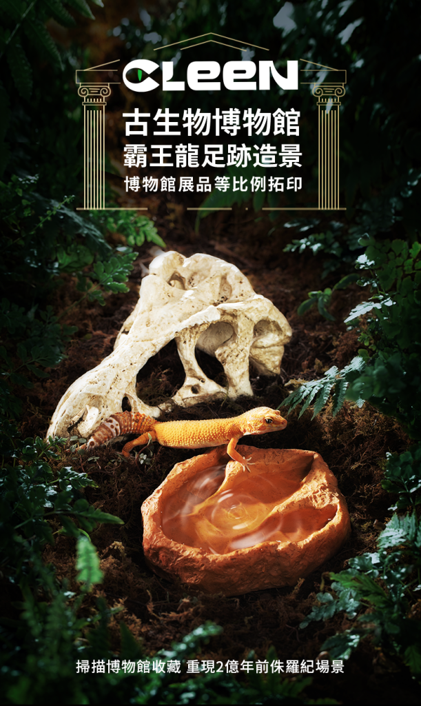 CLEEN其鱗 霸王龍頭骨 劍齒虎 爬蟲造景擺飾 - 角落水族